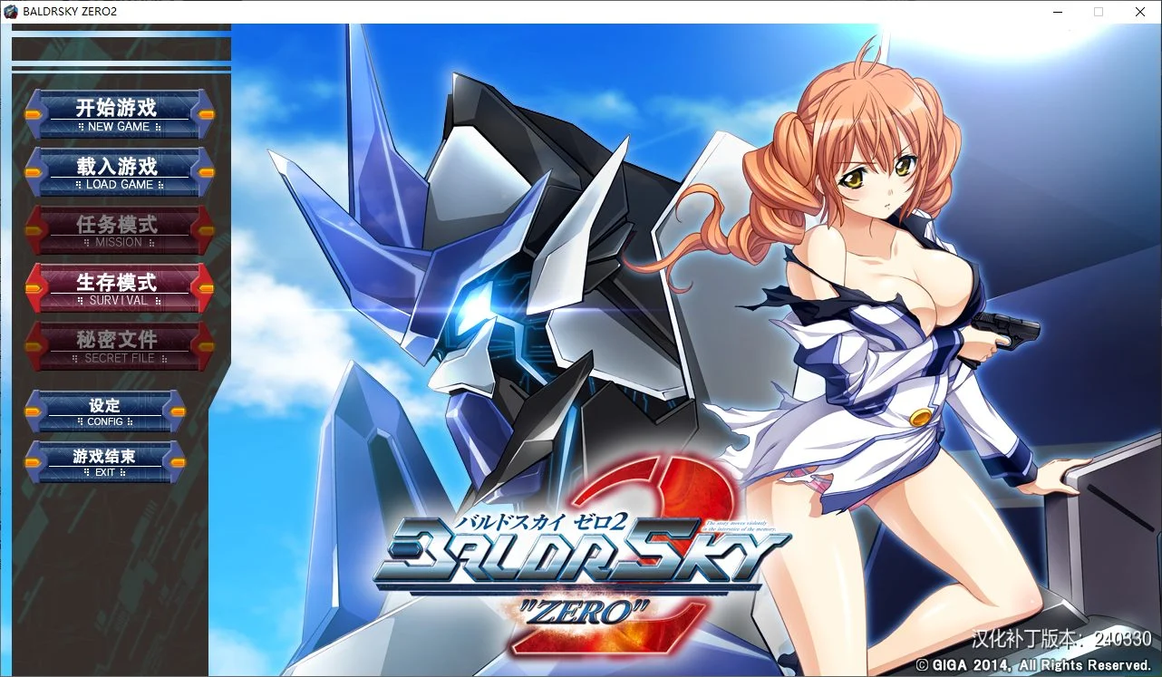 【日式ADV/汉化/动态】BALDRSKY ZERO2 精翻汉化版 付1代【新汉化/17G】 - Galgame - 呀次元 YAACG