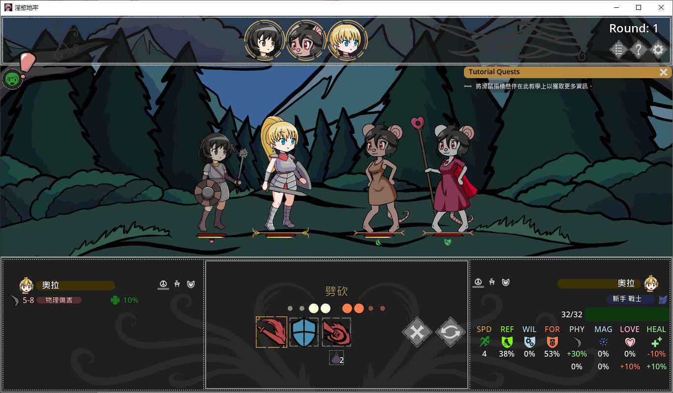 【RPG/中文/动态】[可爱暗黑地牢]可爱欲地牢 v1.3 安卓+PC 最新官中版【更新/480M】 - Galgame - 呀次元 YAACG